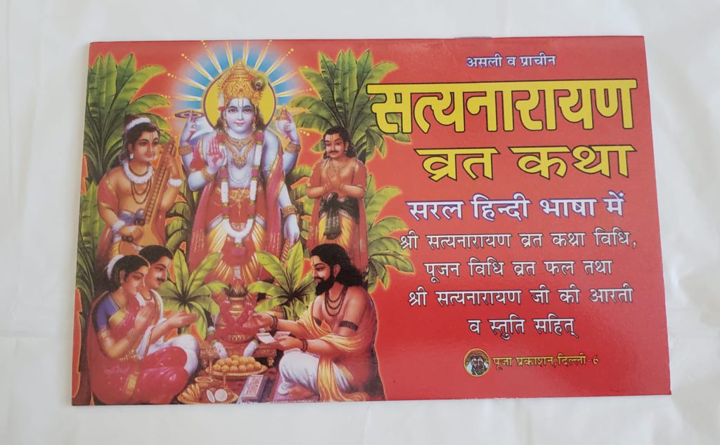 Satyanarayan Vrat Katha book – SRI PUJA STORE
